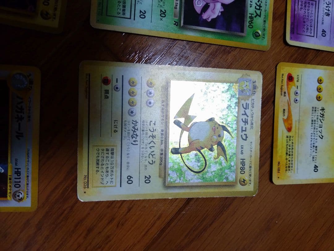 ポケモンカードセット キラ　旧裏9枚