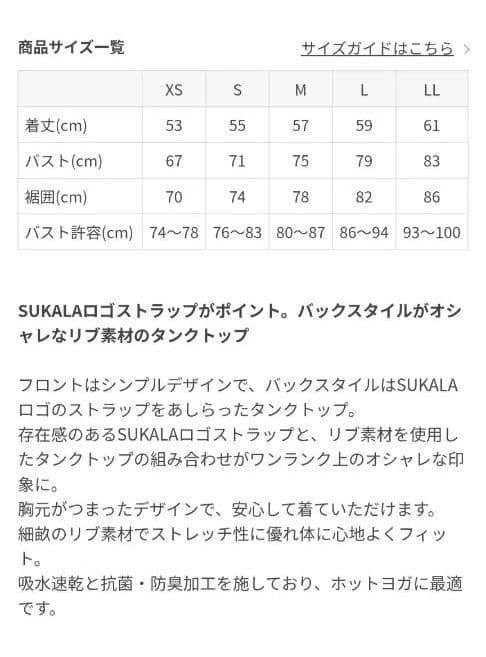 【SUKALA】ダブルストラップリブロゴタンクトップ　ブラックLL　Lava