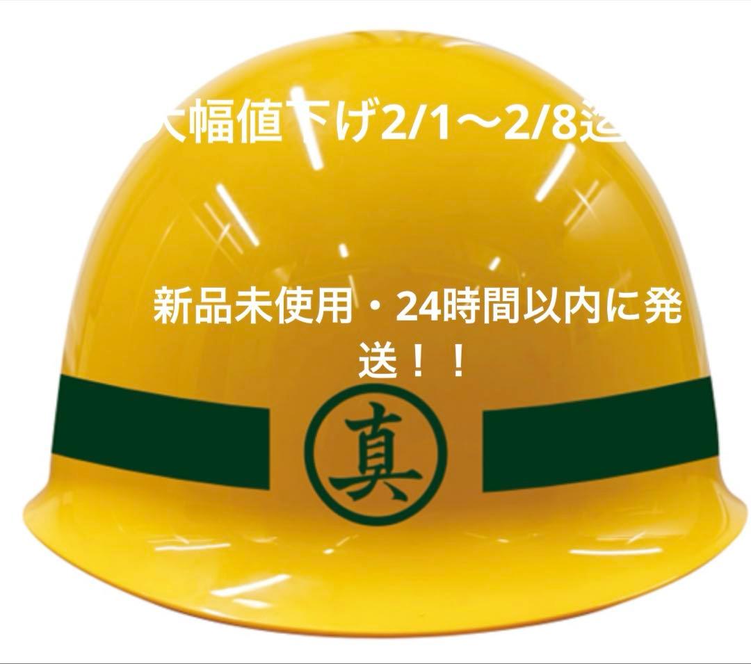 新品 龍が如く 真島建設ヘルメット 20周年記念ver. 特典付‼︎