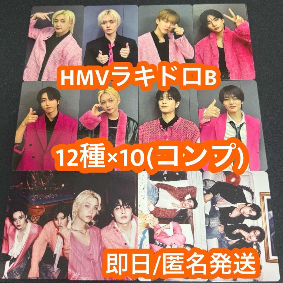 スキズ　straykids doit HMV ラキドロB 12種120枚　トレカ