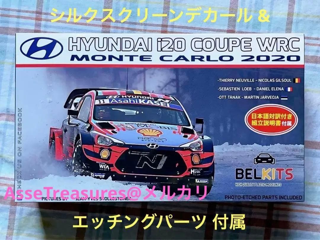 BELKITS 1/24 ヒョンデ i20 WRC 2020モンテカルロ優勝車