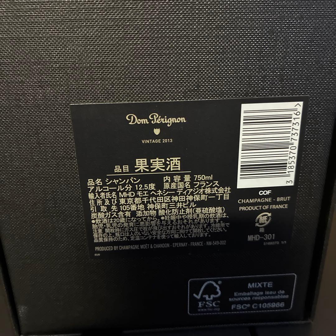 Dom Pérignon vintage 2013