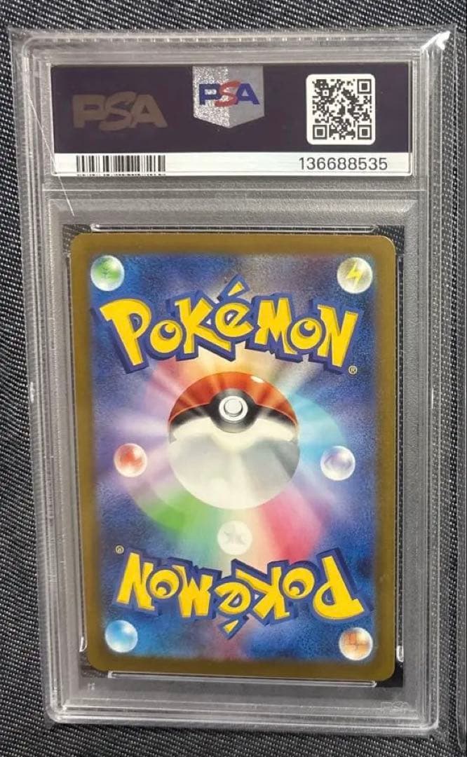 ポケモンカード　マクドナルドピカチュウ psa10