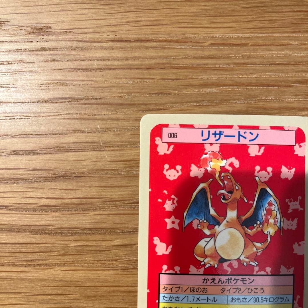 【美品】　ポケモンカード　トップサン　リザードン　裏青　BLUE 006