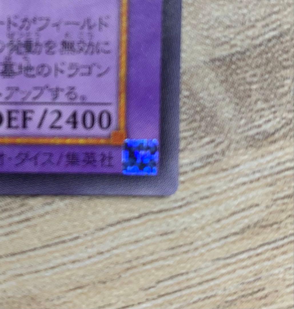 超魔導剣士ブラックパラディン レリーフ 遊戯王
