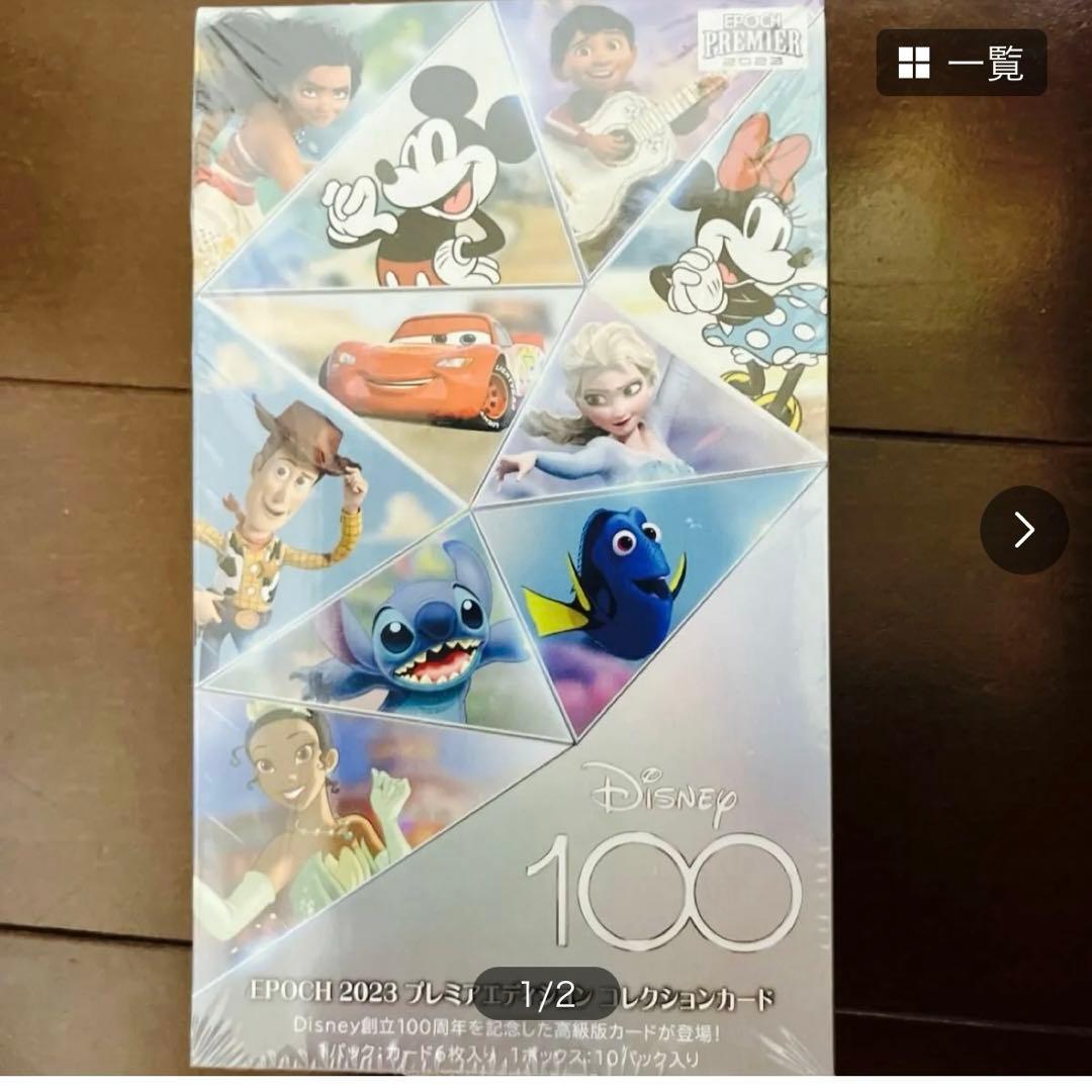 Disney創立100周年 PREMIER EDITION コレクションカード