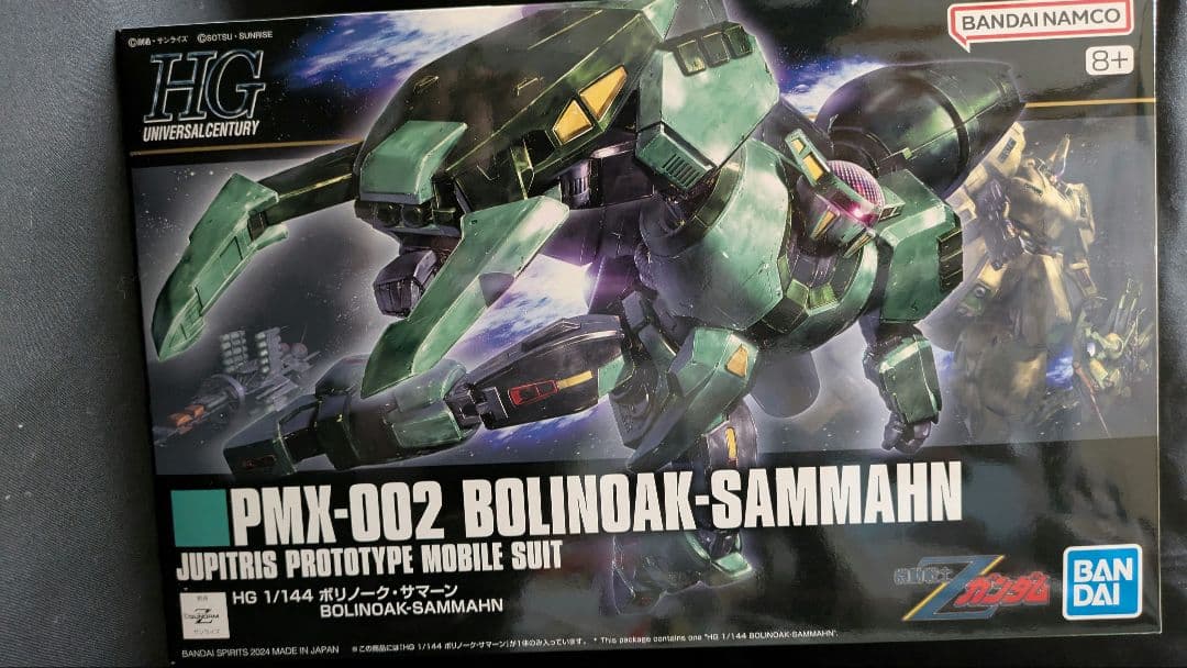 HG 1/144 ボリノーク・サマーン 完成品ガンプラ