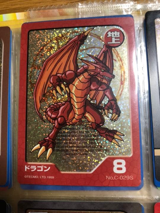 最終値下【モンスターファーム】キラキラコンプリートキャンペーン　ドラゴン種セット