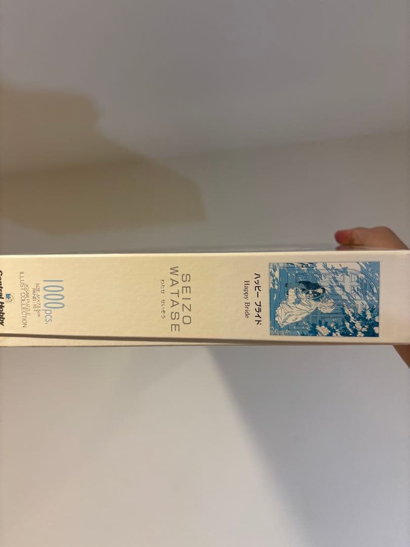 セントラルホビー わたせ せいぞう パズル　1000ピース　ハッピープライド
