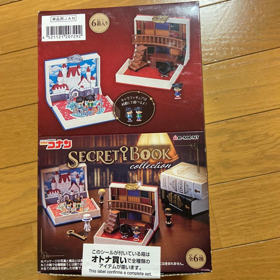 コナン SECRET BOOK collection 6体セット