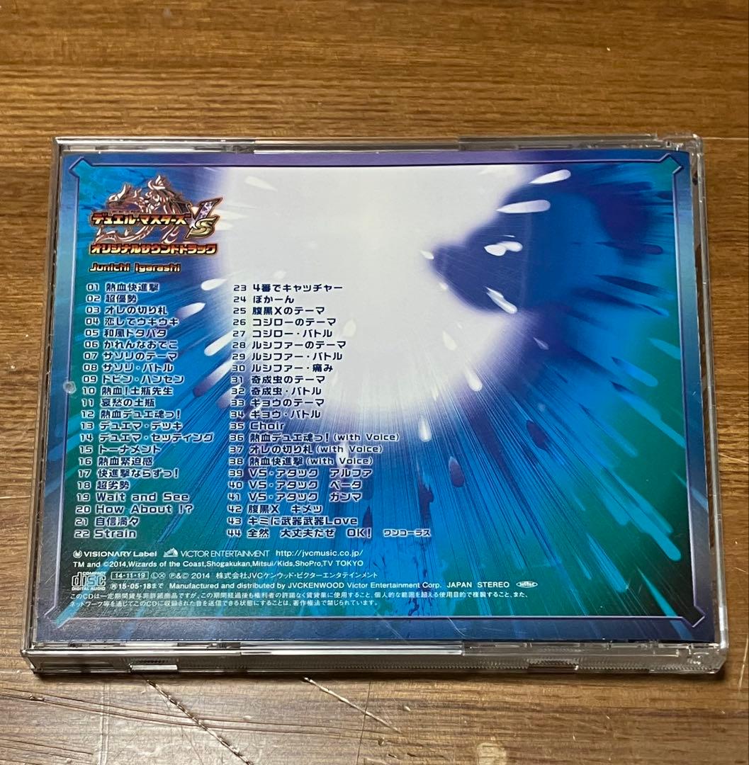 希少　デュエルマスターズVS オリジナルサウンドトラックCD