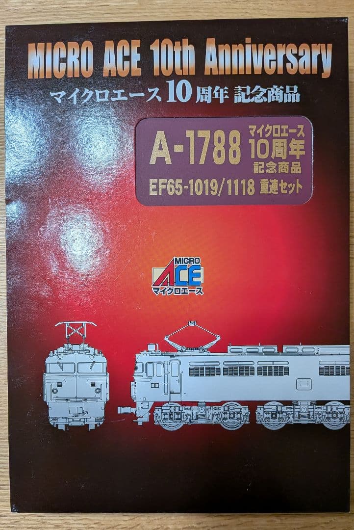 マイクロエース EF65 10周年記念商品