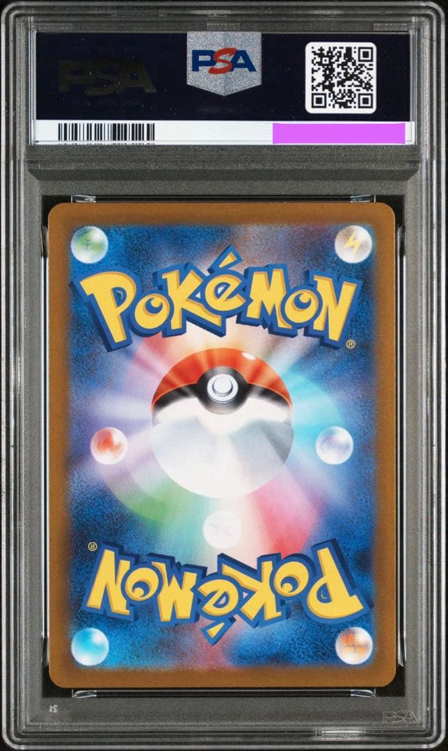 ポケモンカード　リーリエの決心　PSA10 2連番！！