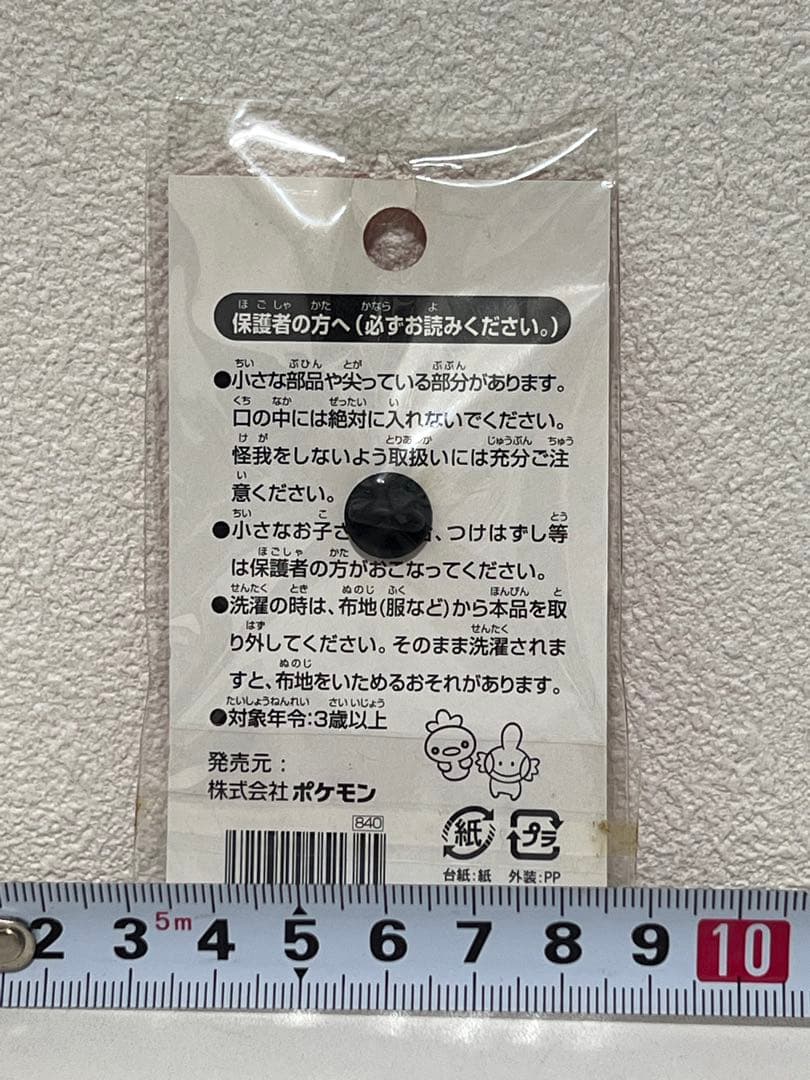 ポケモンセンター 2005 クリスマスピンバッジ